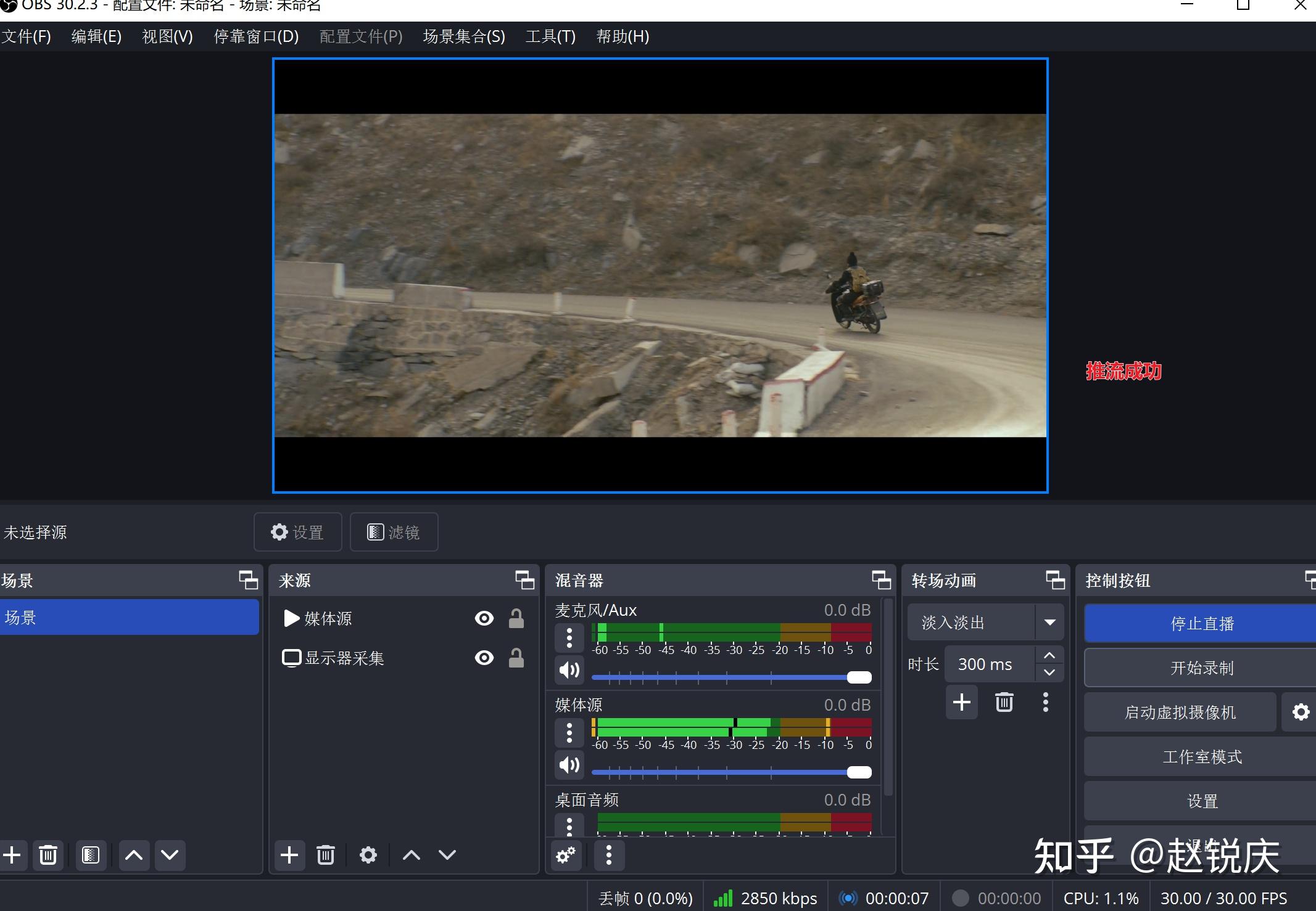 mediamtx 流媒体安装与使用,mediamtx的录屏,mediamtx的API控制录屏，使用mediamtx的推流与拉流，OBS ...