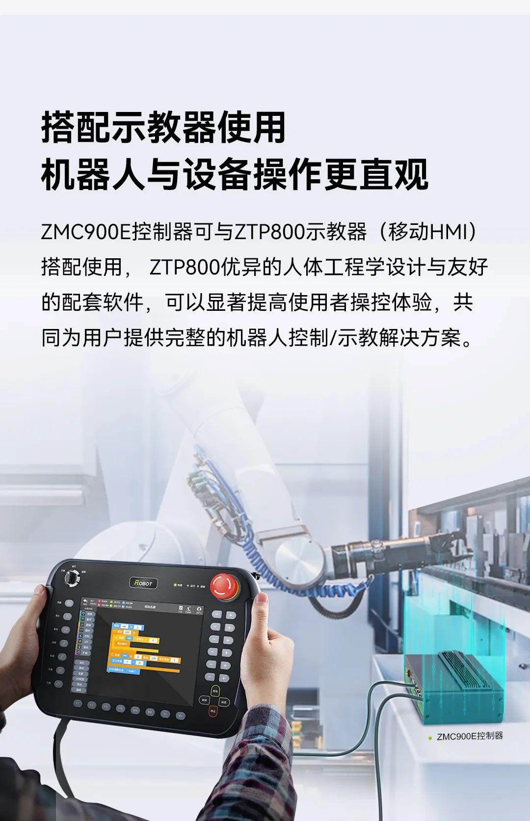 【新品发布】ZMC900E 国产高性能EtherCAT总线控制器 - 知乎