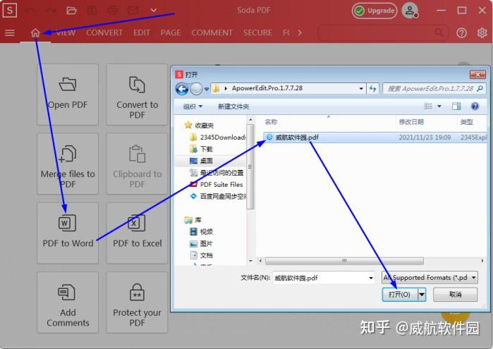 Soda PDF Desktop Pro（电脑版pdf编辑器软件）官方正式版V12.0.283.16292 | 电脑pdf编辑器哪个好用？ - 知乎