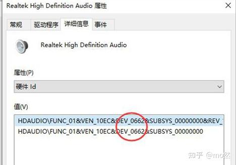 Win10系统如何查看声卡ID - 知乎