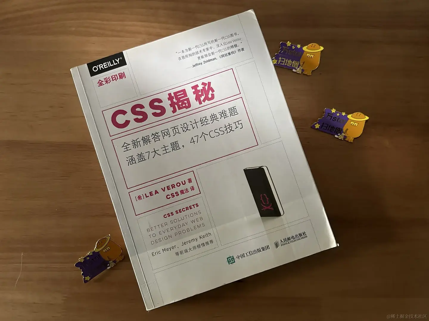 CSS经典魔法书：《CSS揭秘》 - 知乎