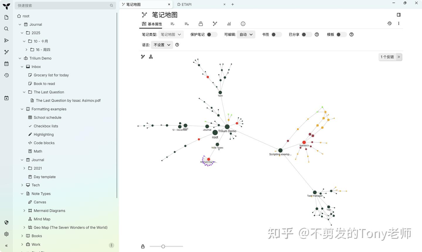 Trilium Notes：一款免费开源、跨平台的笔记软件 - 知乎