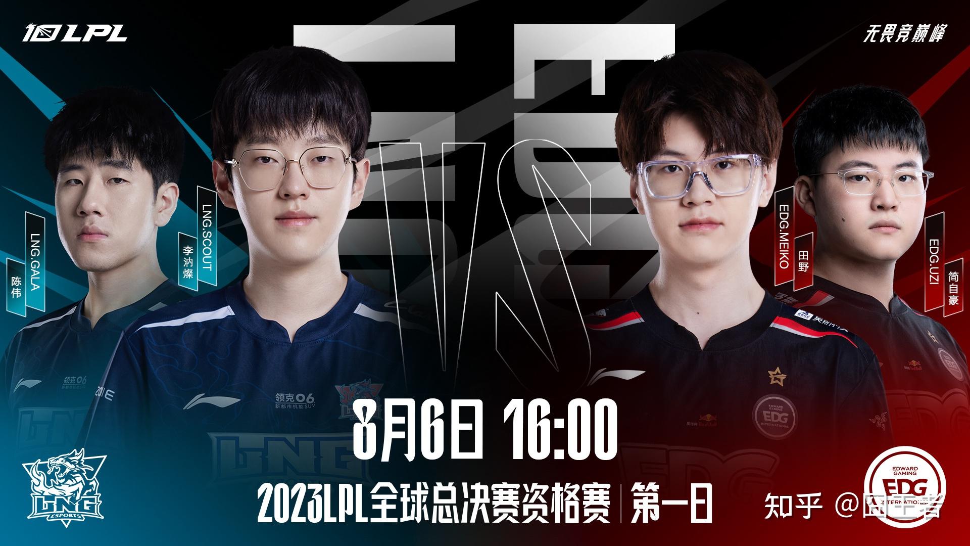 AD差距明显，国电队史首次冒泡赛大场失利！LNG战胜EDG晋级世界赛 - 知乎