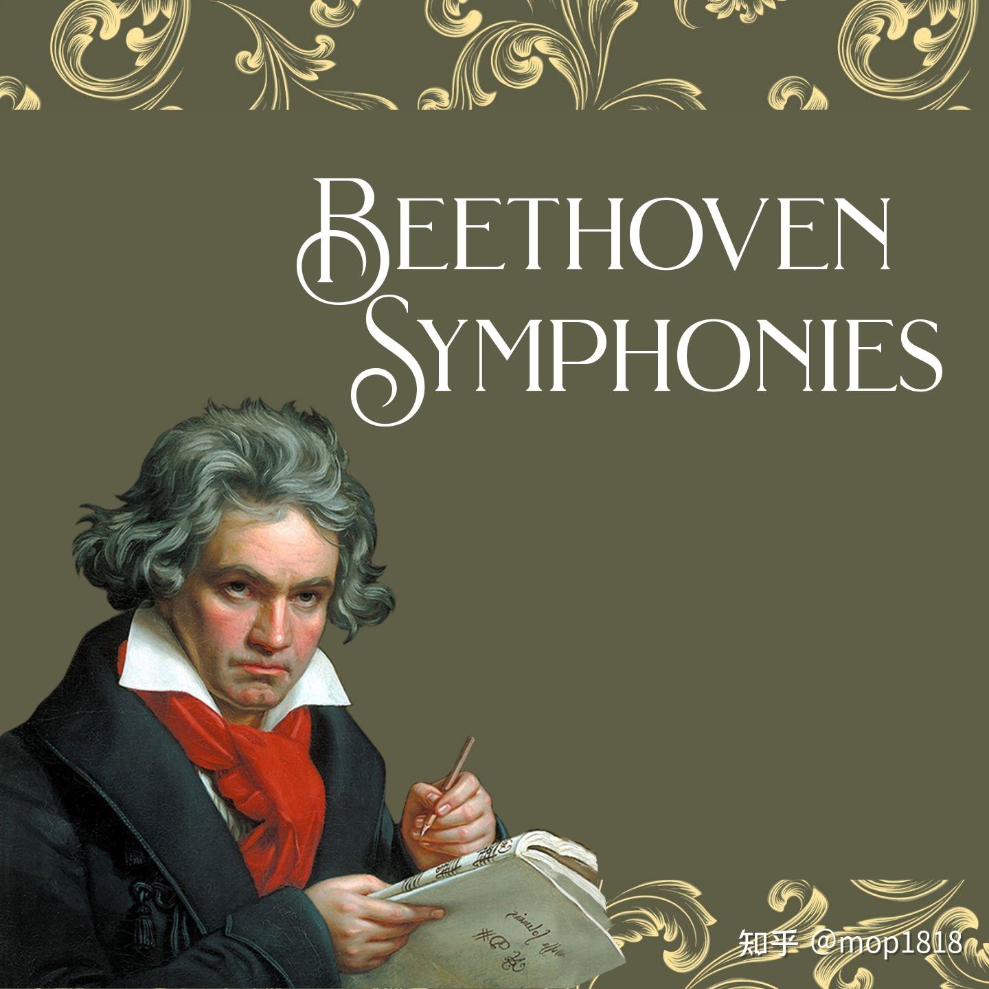 【古典音乐CD版本推荐】贝多芬著名的交响曲（Beethoven Famous Symphonies） - 知乎