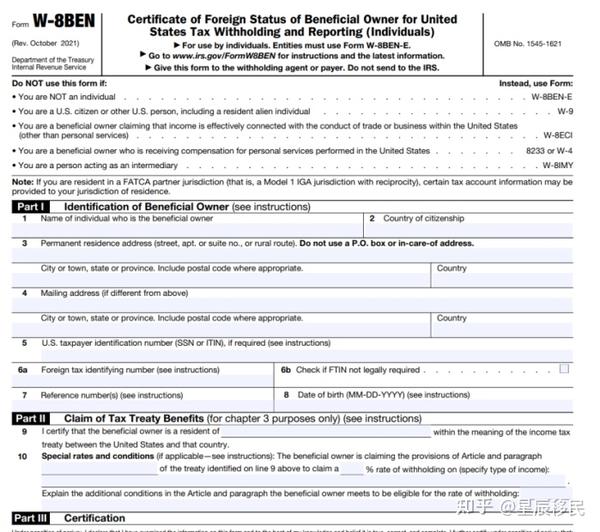 关于W-8 BEN表格你了解多少？ - 知乎
