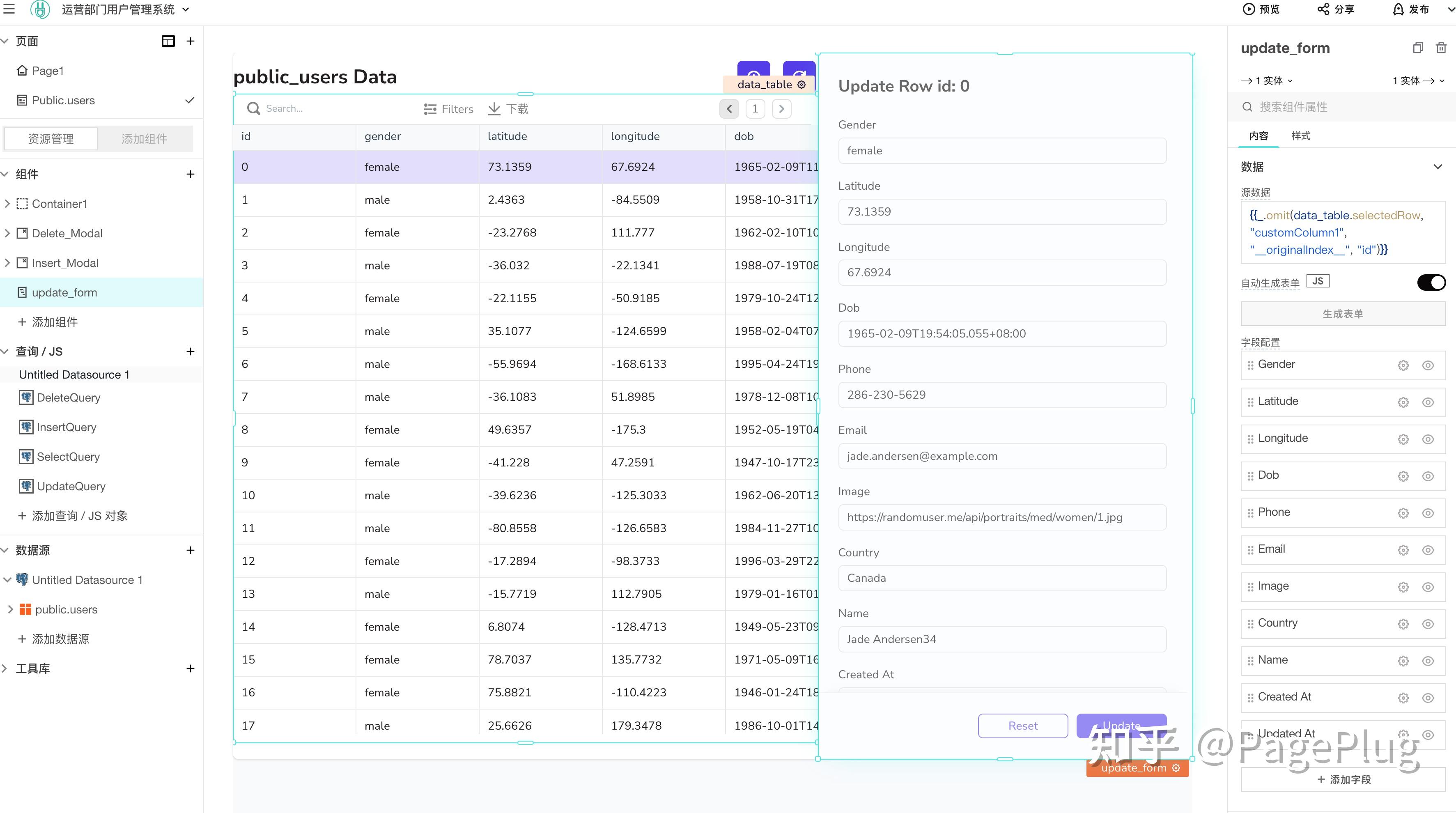 PagePlug：低代码平台入门教程—10分钟搭建一个用户改查系统 - 知乎