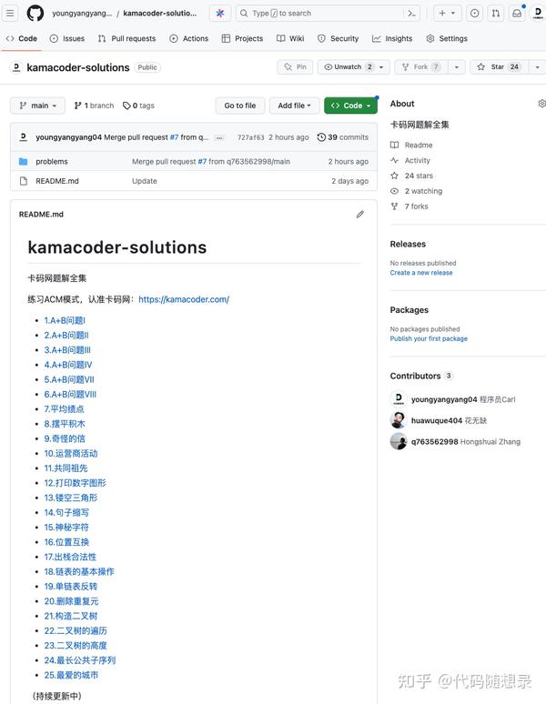 如何练习笔试中的ACM模式？ 这个网站上线了！ - 知乎
