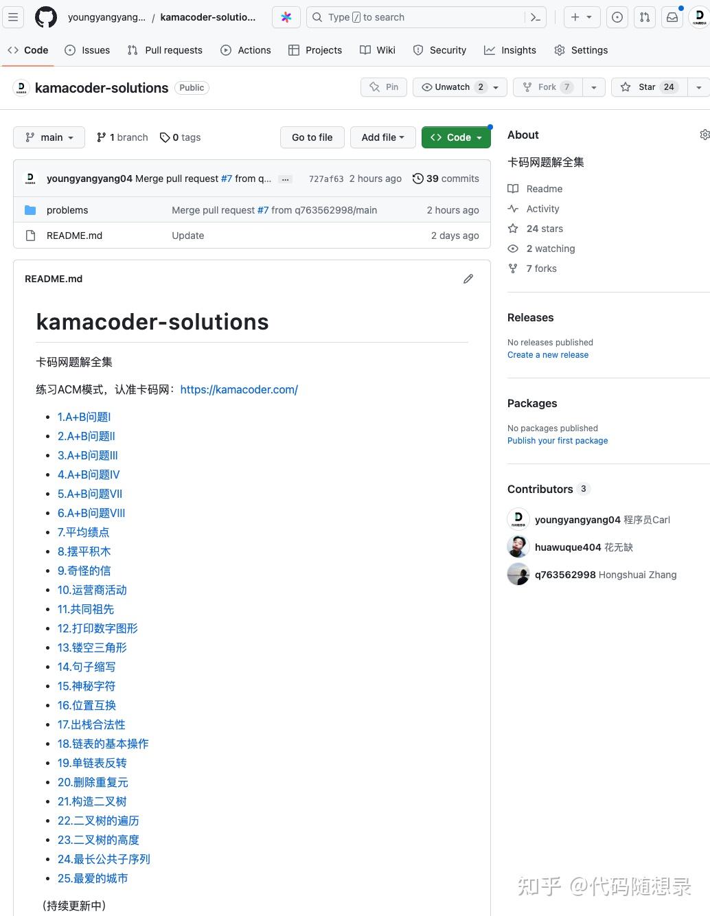 如何练习笔试中的ACM模式？ 这个网站上线了！ - 知乎