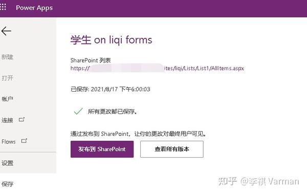 Power Apps 画布应用 入门教程 第十八章 选项卡式表单窗体控件 - 知乎