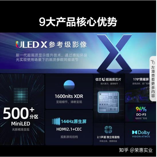 海信电视75E7K和海信75E8H哪个更值得拥有？