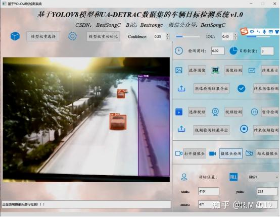 基于YOLOv8模型和UA-DETRAC数据集的车辆目标检测系统（PyTorch+Pyside6+YOLOv8模型） - 知乎