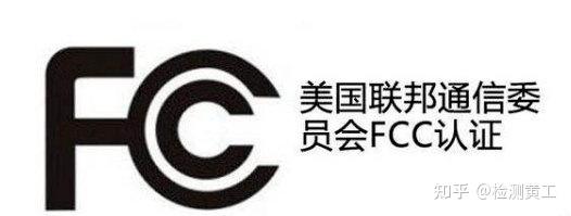 通知：2023年开始实施美国FCC的新规 2024年准备好了么？ - 知乎