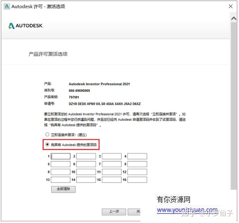 Inventor 2021保姆级安装教程附补丁 - 知乎