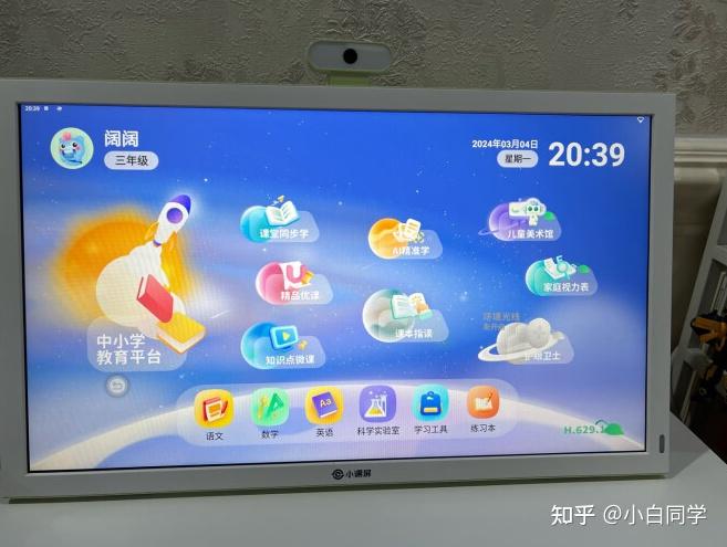 BOE京东方小课屏E3灵动版（京东方boe小课屏e3）怎么样？体验三周优缺点评测 - 知乎
