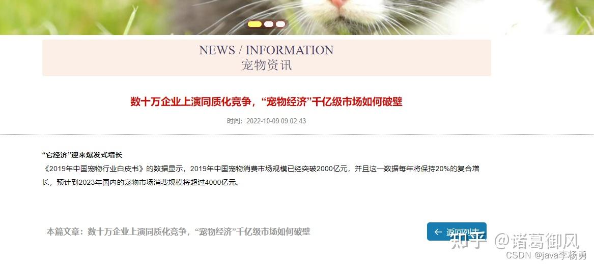 基于Java+SpringMVC+vue+element宠物管理系统设计实现 - 知乎