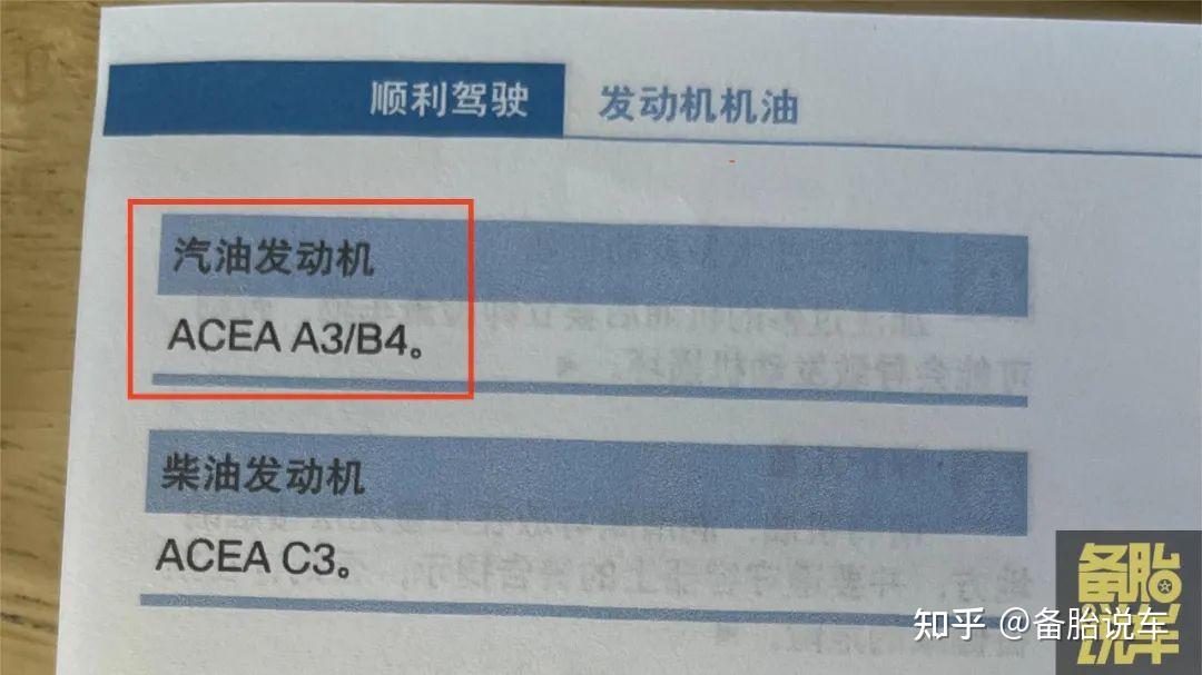 机油上面写的API、ACEA、GF-X到底是什么意思 - 知乎