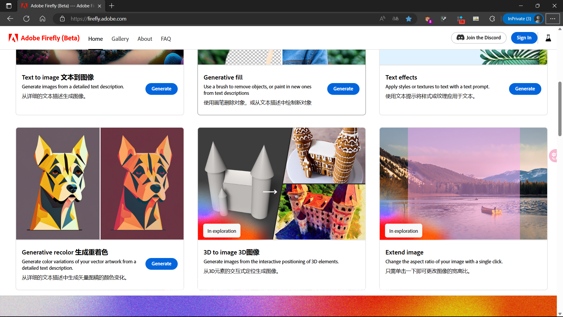 轻松解锁Adobe Firefly，一招让你畅享无水印下载！ - 知乎