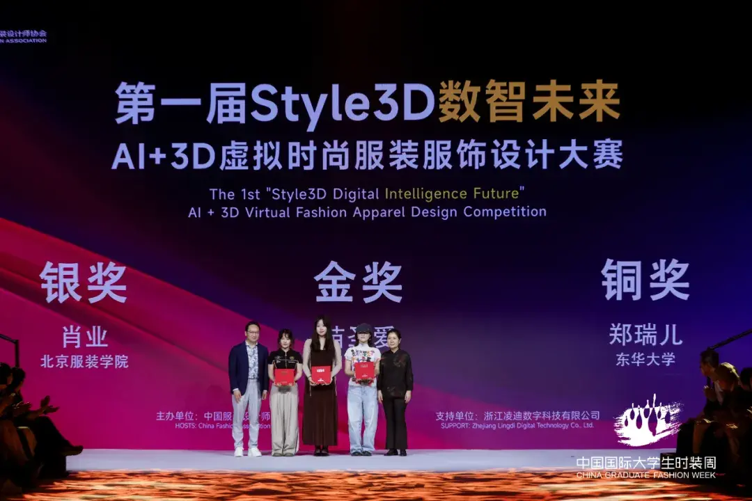 央视聚焦！第一届“Style3D数智未来”AI＋3D虚拟时尚服装服饰设计大赛正式落幕 - 知乎