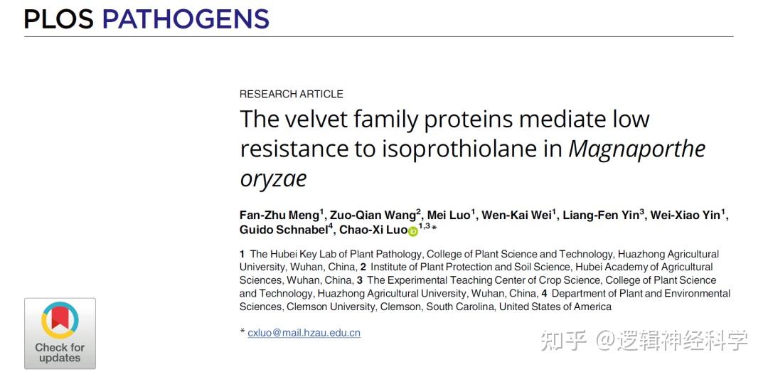PLoS Pathog︱华中农大罗朝喜课题组揭示稻瘟菌对稻瘟灵低水平抗性的分子机理 - 知乎