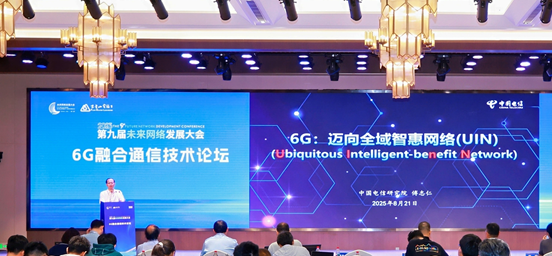 中国电信正式发布“6G全域智惠网络(UIN)”架构目标与实践 - 知乎