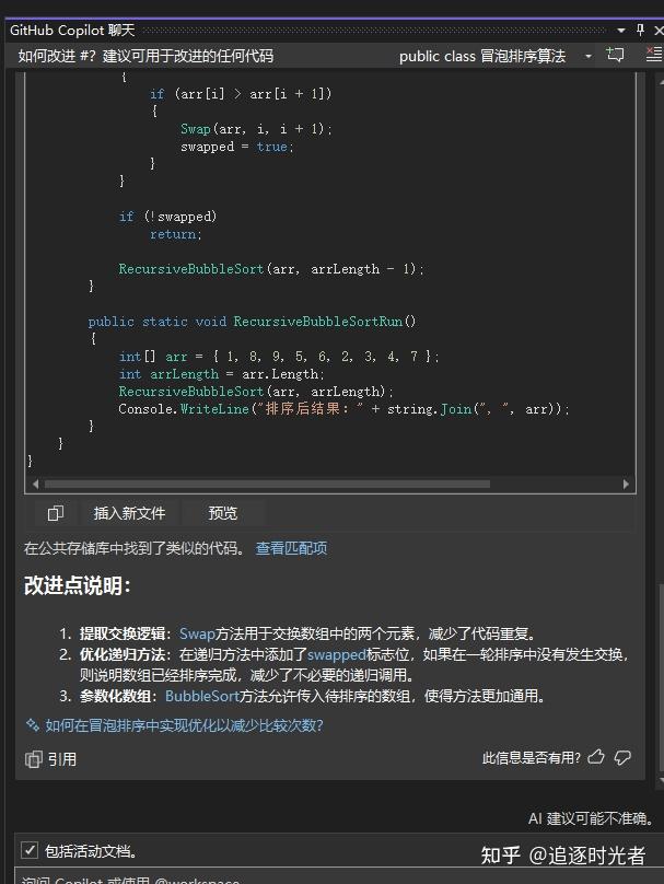 8款支持 C# 语言的 AI 辅助编程神器，高效编程利器！ - 知乎