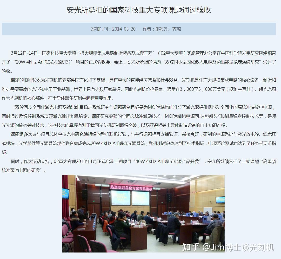 谈谈“我的中国芯”的那些事儿（3）：中国DUV光源如何进阶40W? - 知乎