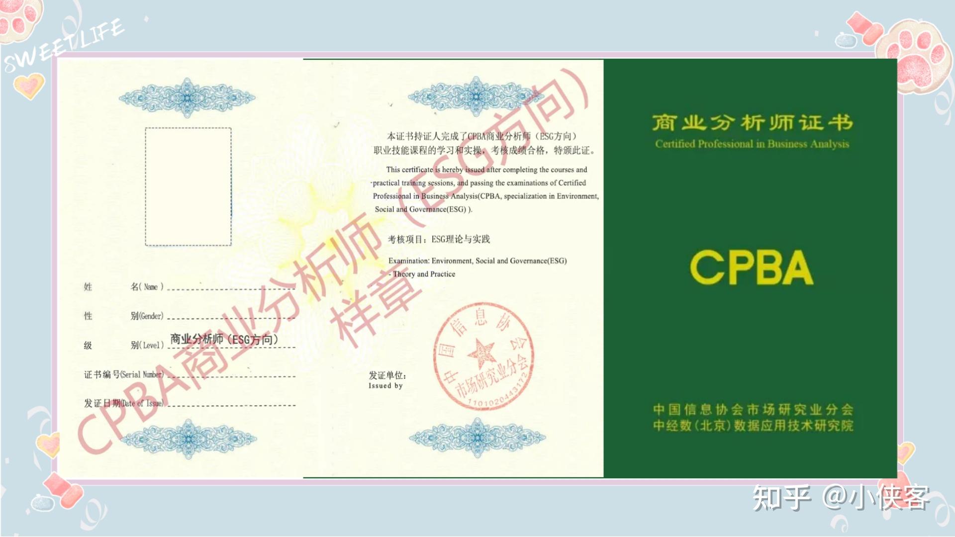 CPBA ESG证书如何通关ESG优质岗位 - 知乎