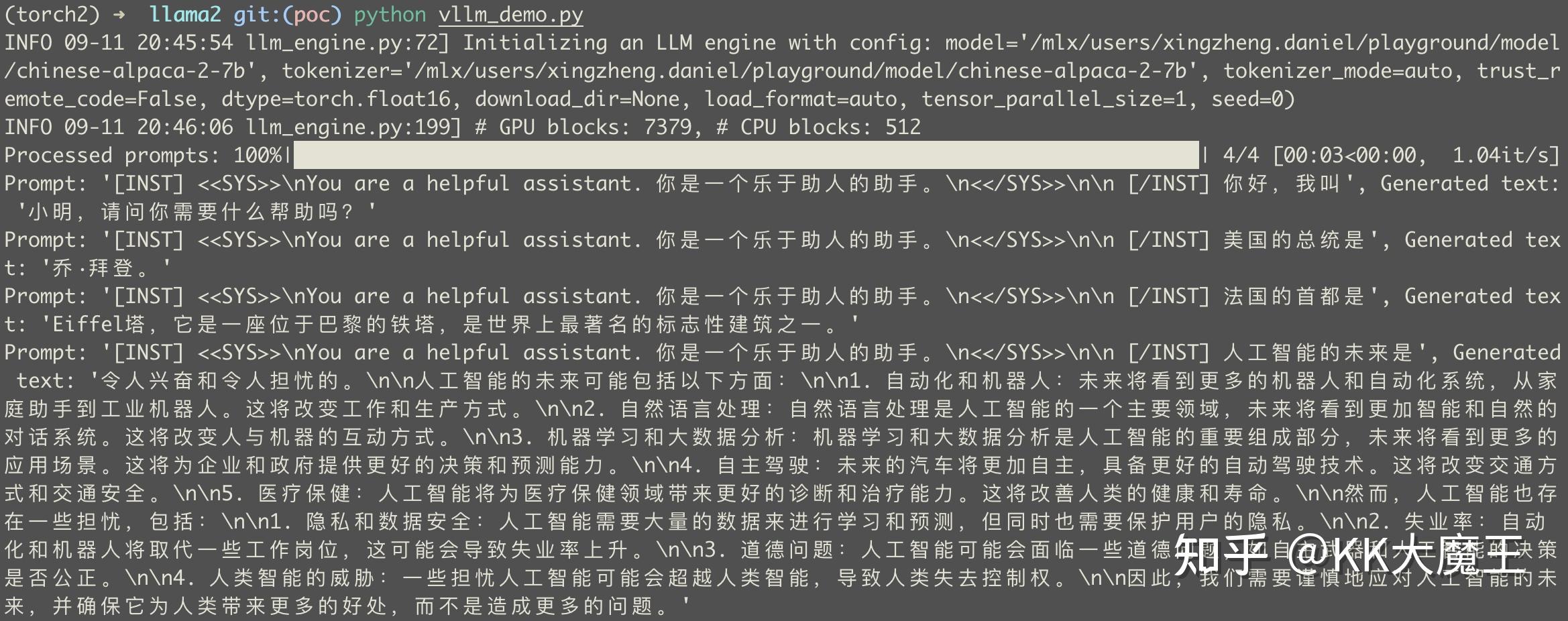 如何利用vLLM框架快速部署LLama2 - 知乎