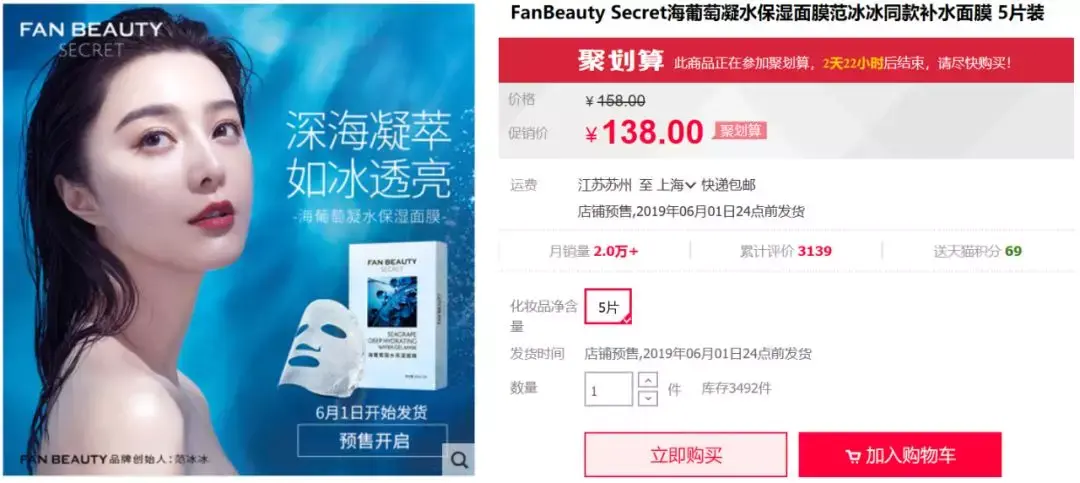 揭秘|深扒FAN BEAUTY背后：别光盯着范冰冰，还有家神秘公司浮出水面 - 知乎