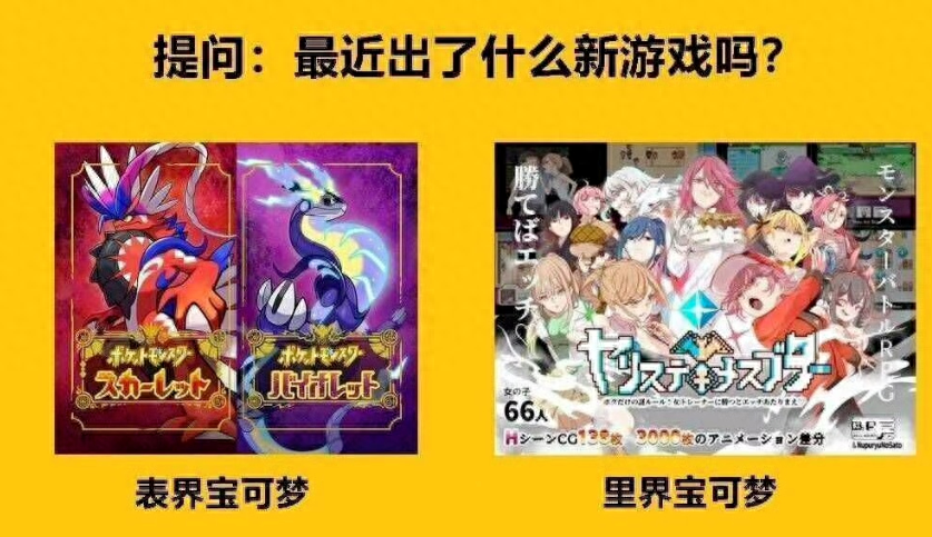 这款R18版本的“宝可梦”，发售一个月快要被吹成“神作”了 - 知乎