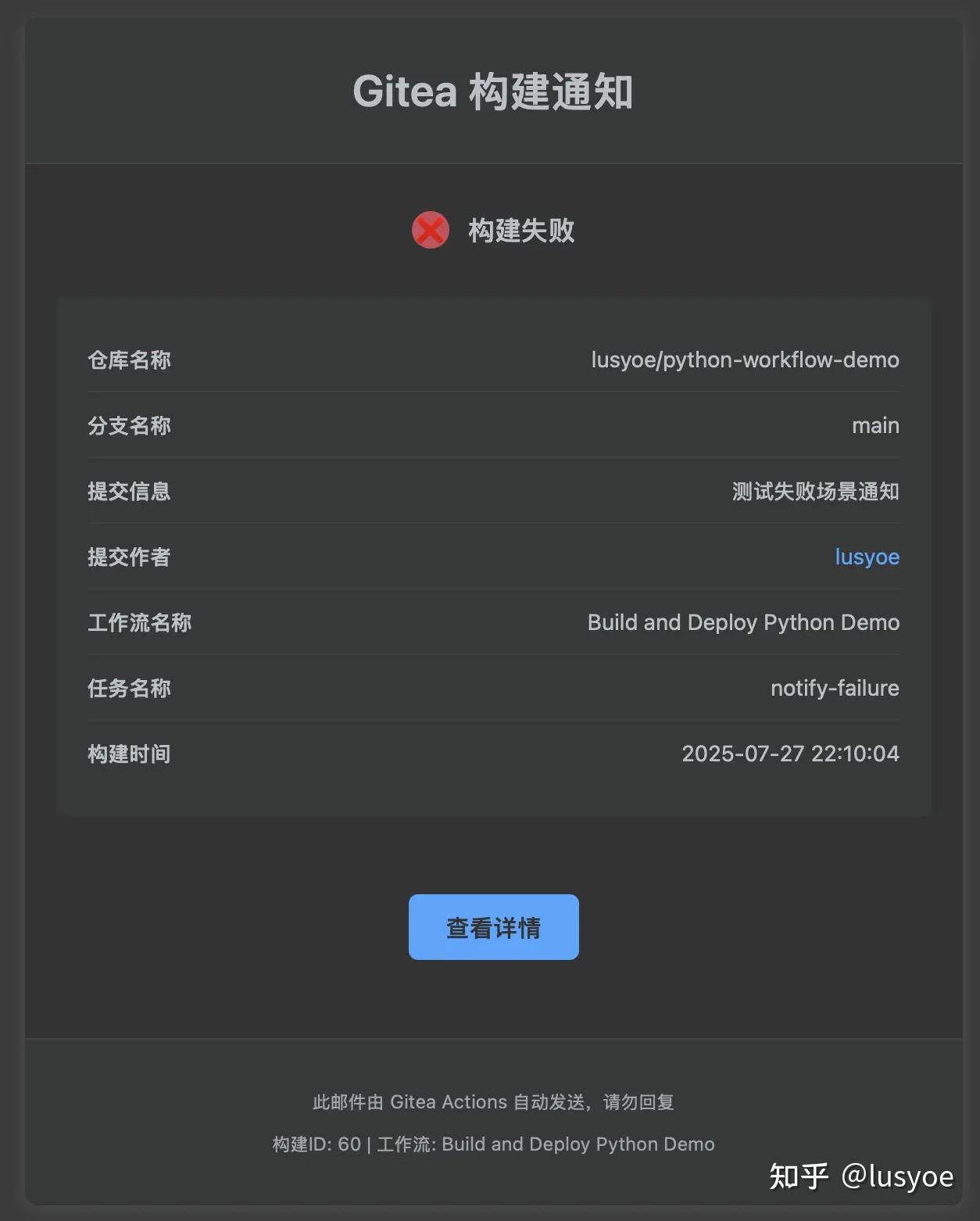 Gitea Action 构建通知指南（实战八） - 知乎