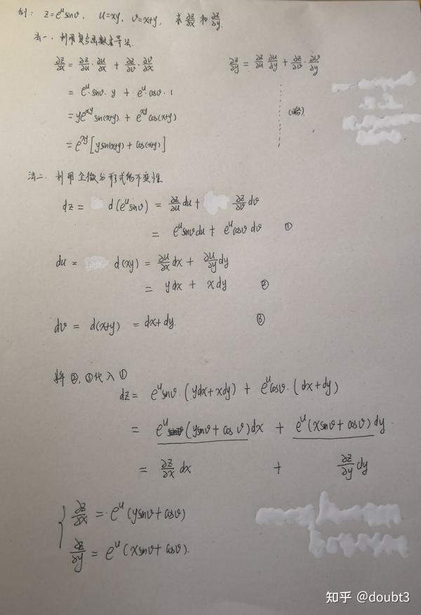 全微分形式的不变性以及应用（3个例子） - 知乎