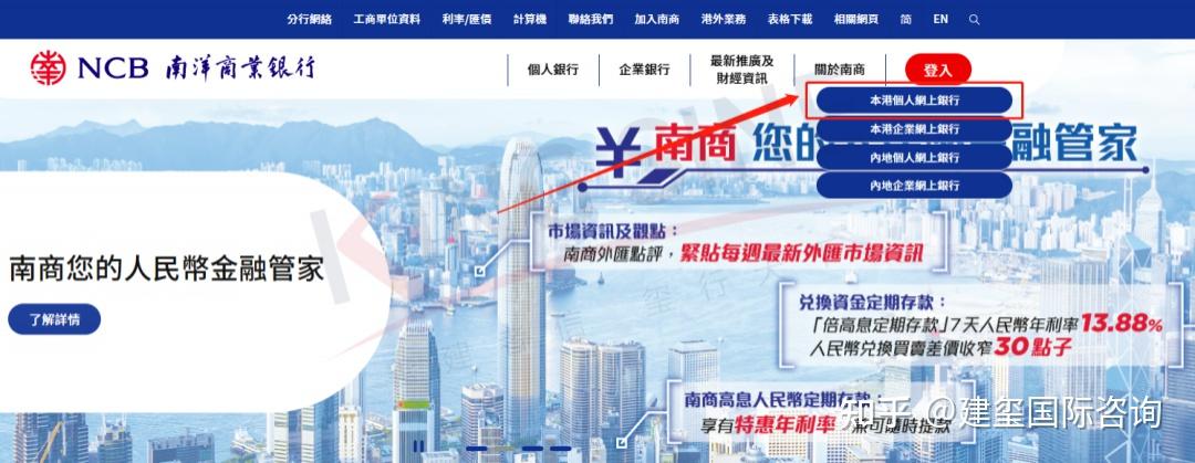 过港开户 | 南洋商业银行开户全攻略！附保单保费缴付指引！ - 知乎