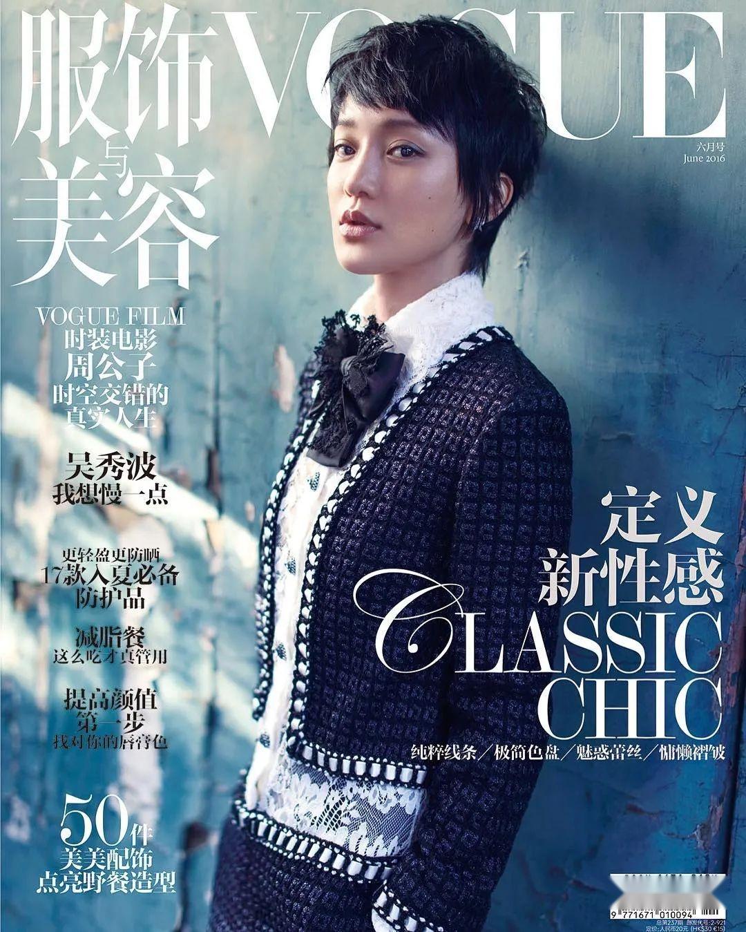 今日人像 | VOGUE中国来了，一线时尚杂志封面摄影，都是你认识的艺人 - 知乎