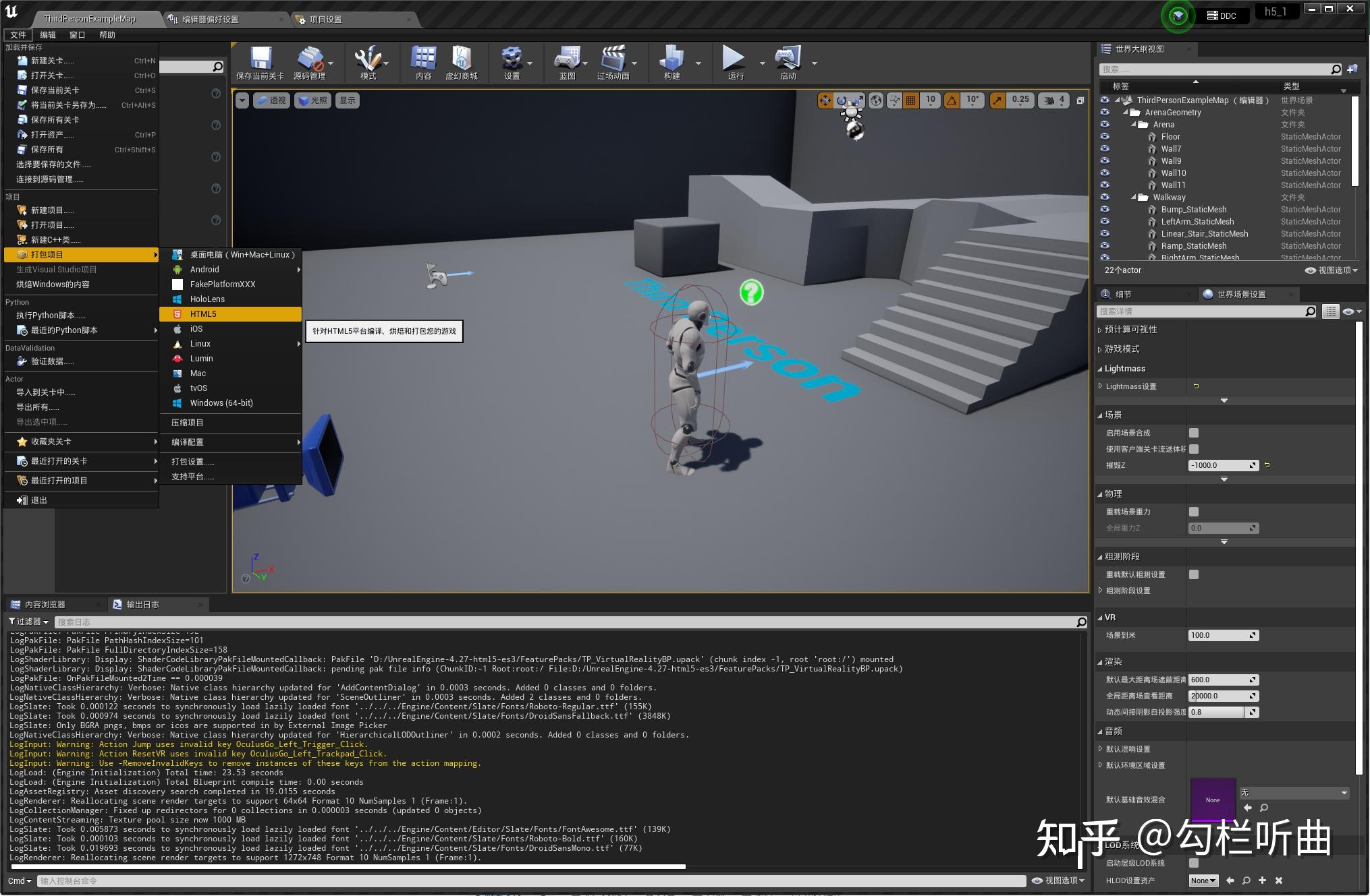 UE4.27编译html5源码 - 知乎