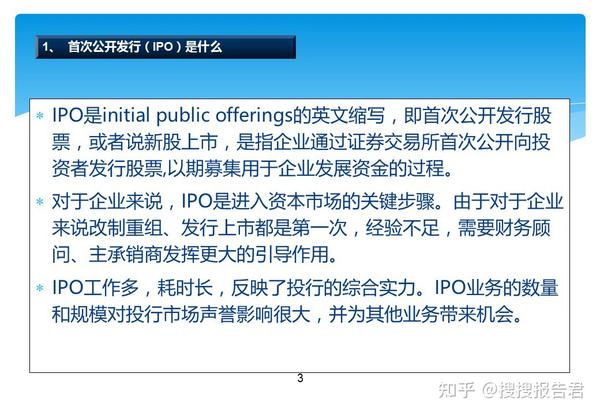 IPO基础：什么是IPO？IPO流程是怎样的？ - 知乎