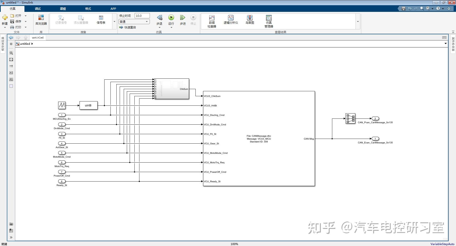实例讲解Simulink应用层开发CAN报文打包及信号设置方法 - 知乎