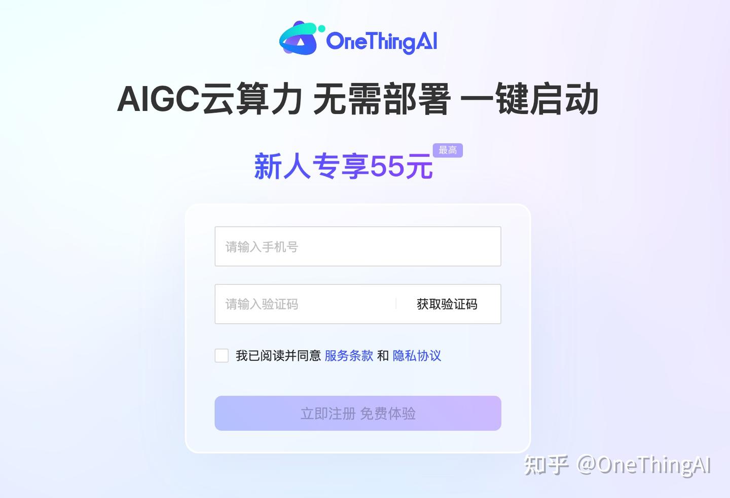 AI未来已来！快来OneThingAI算力云，畅享4090等强劲显卡！ - 知乎