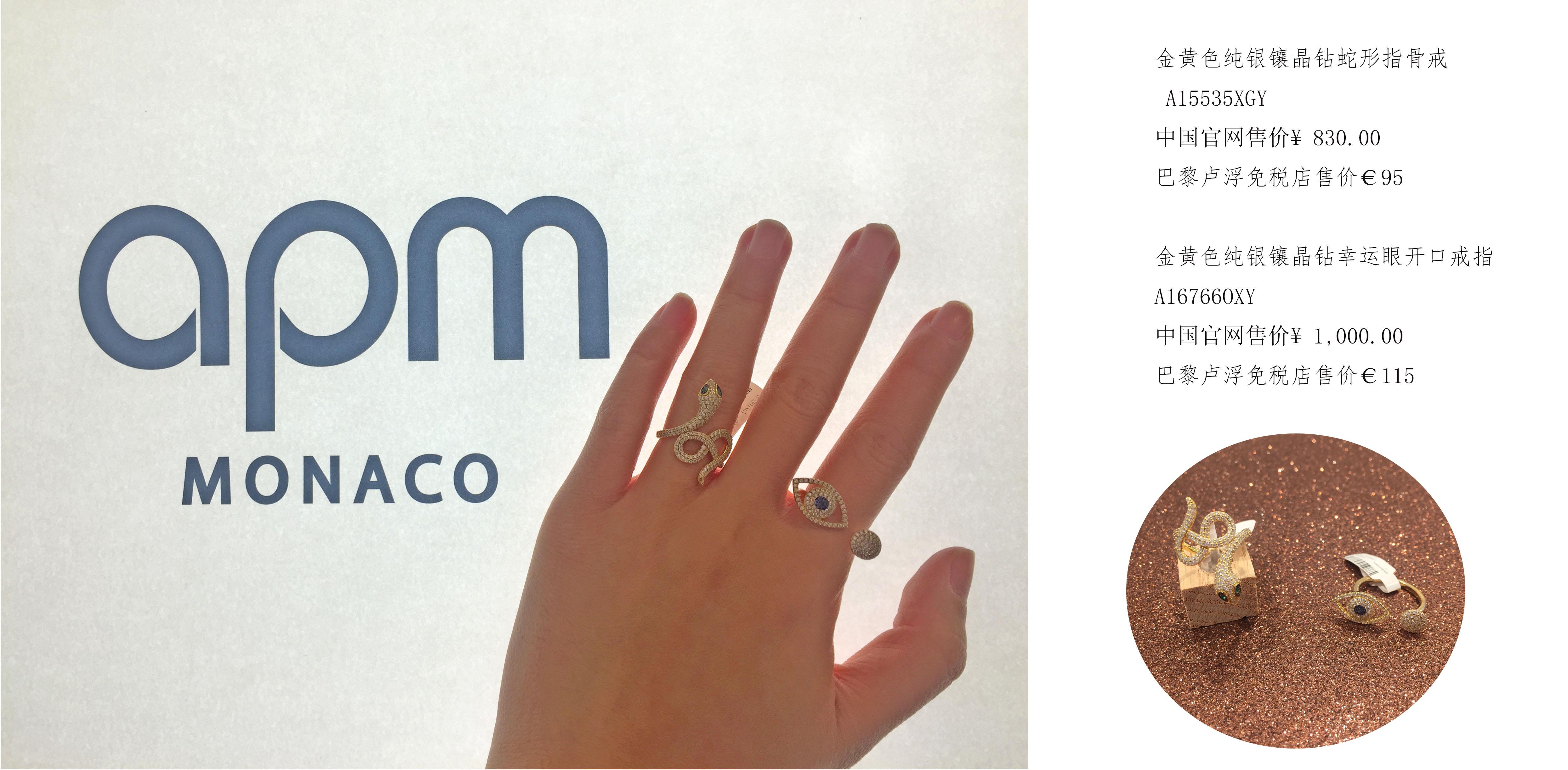 23款女神戴的APM MONACO轻奢首饰品牌爆款戒指与项链 - 知乎