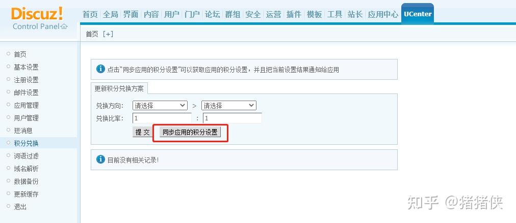 2022年最新wordpress打通discuz用户教程 - 知乎