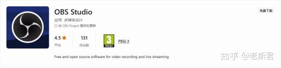 OBS Studio录屏软件简单设置与简单录制视频 - 知乎