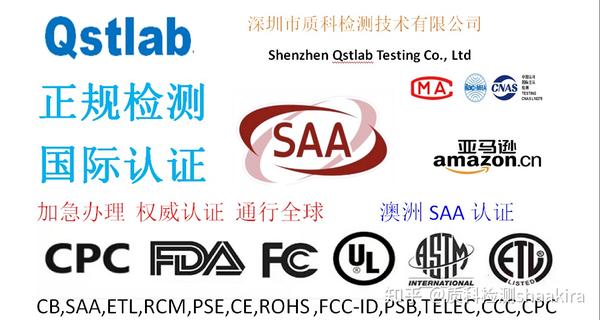 出口澳洲灯具SAA认证办理流程 - 知乎