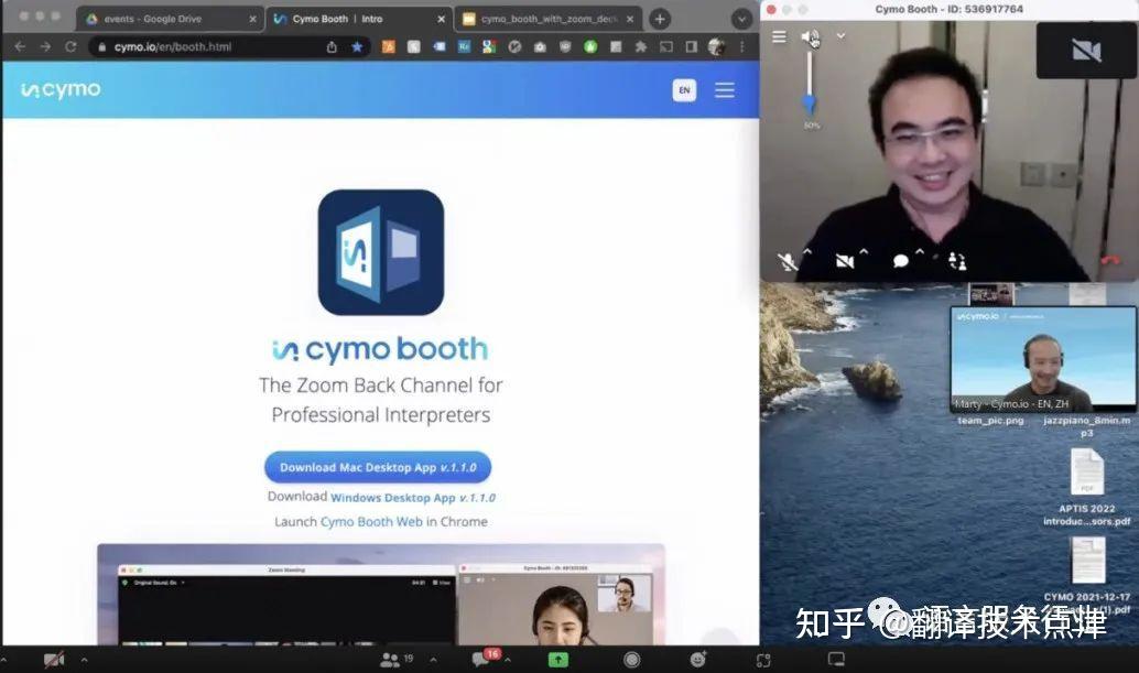 精彩回顾 | 如何使用Cymo Booth做远程同传？ - 知乎