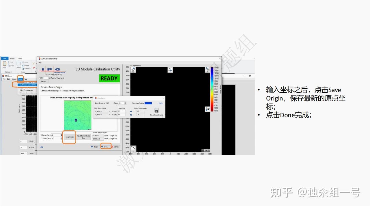 IPG-LDD 原点校准说明书 - 知乎