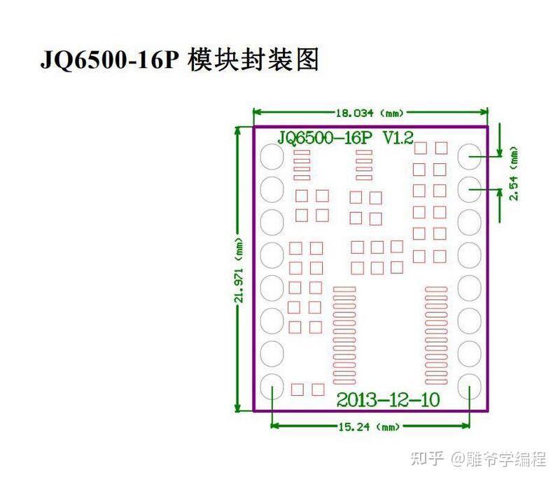 【雕爷学编程】Arduino动手做（119）---JQ6500语音模块 - 知乎
