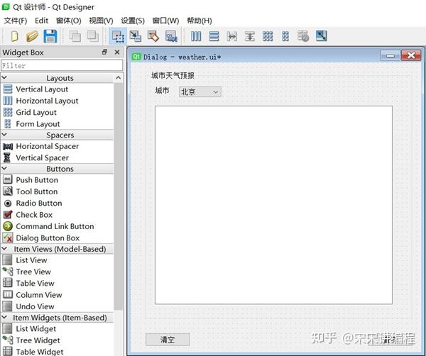 超全！Python图形界面框架PyQt5使用指南！ - 知乎