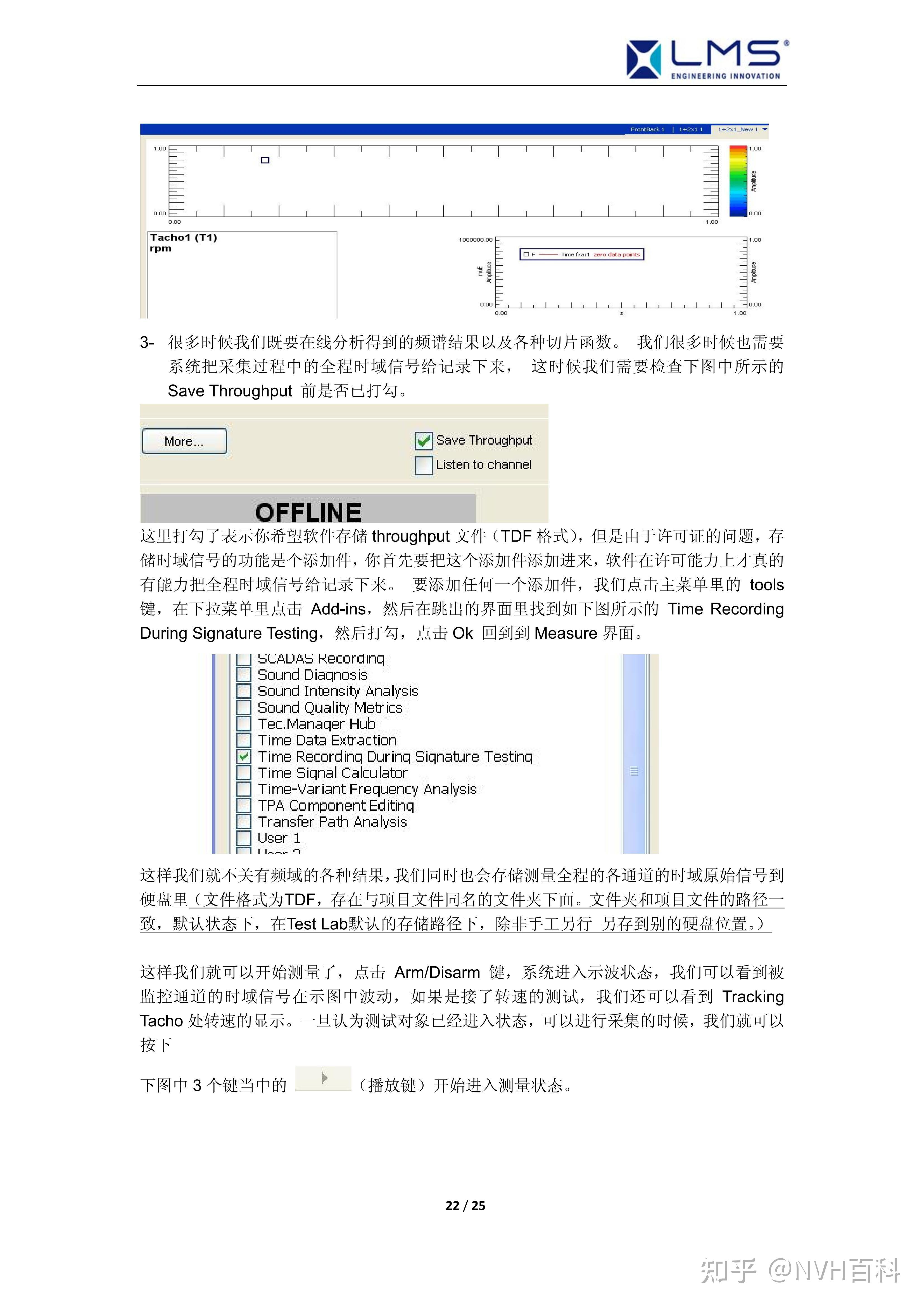 LMS .Test.Lab中文操作指南--LMS Signature信号特征测试分析 - 知乎
