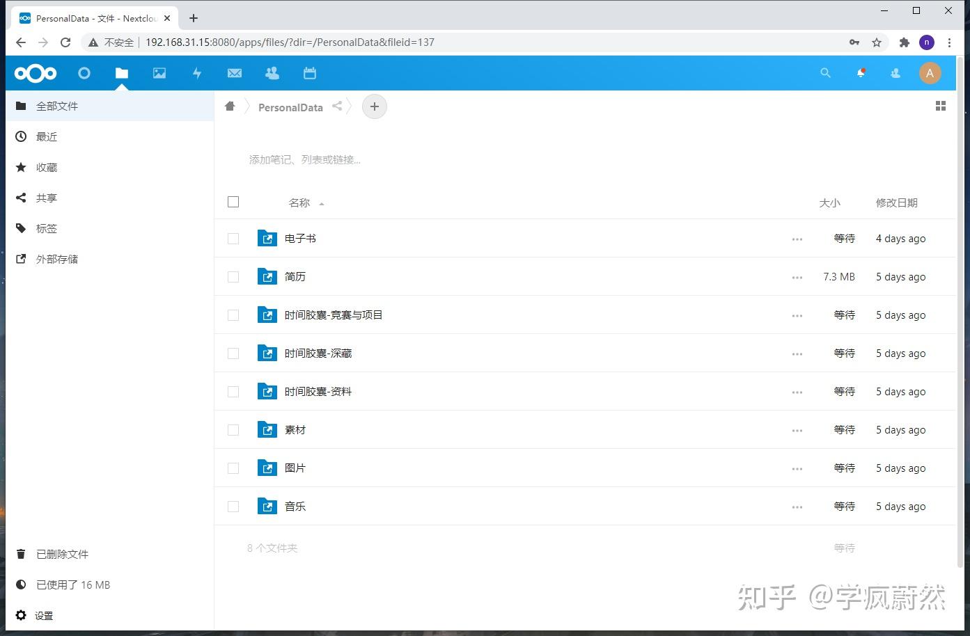 NAS上的Docker+NextCloud方案安装与配置详解 - 知乎