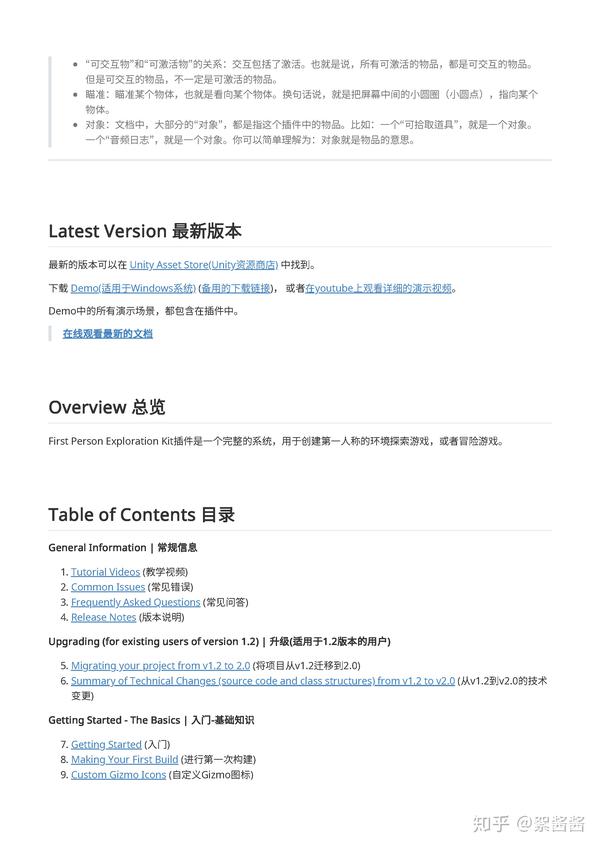 【Unity插件】First Person Exploration Kit 插件 官方文档翻译 - 知乎