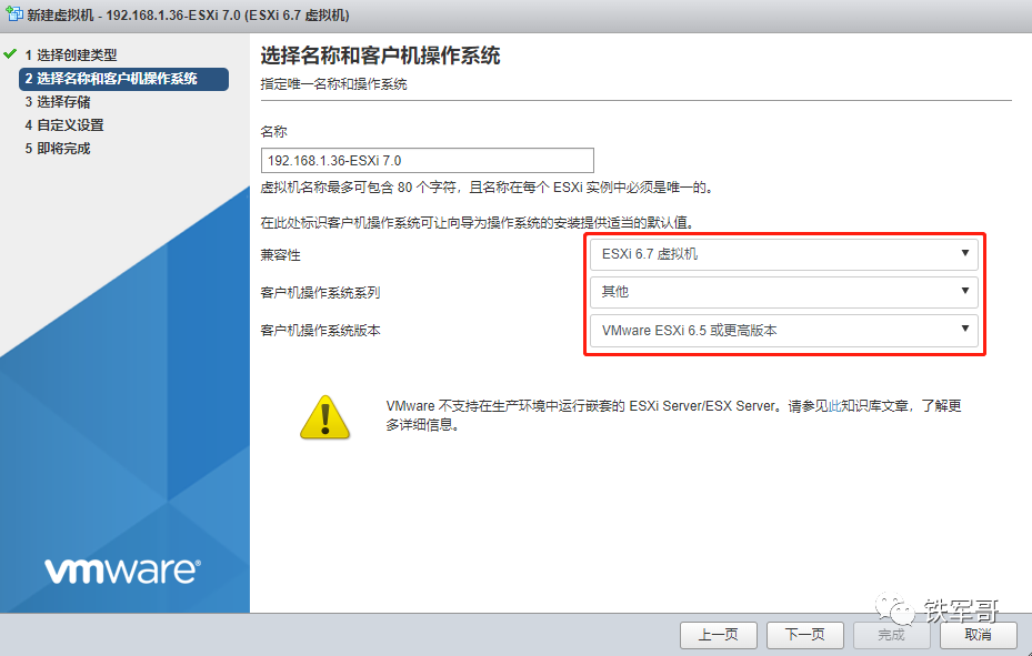 VMWare ESXi 7.0的磁盘空间莫名少了120 GB？看这里！ - 知乎